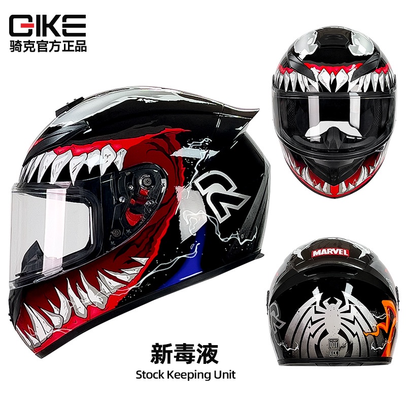 2023 Qike Genuine Motorcycle Helmet Personalized Hard Hat Four Seasons ...
