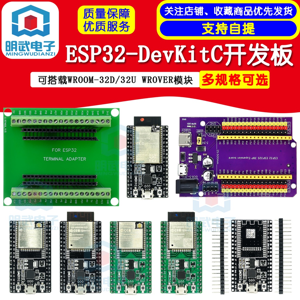ESP32-DevKitC development board The ESP32 backplane can carry a WROOM-32D/32U WROVER module ...