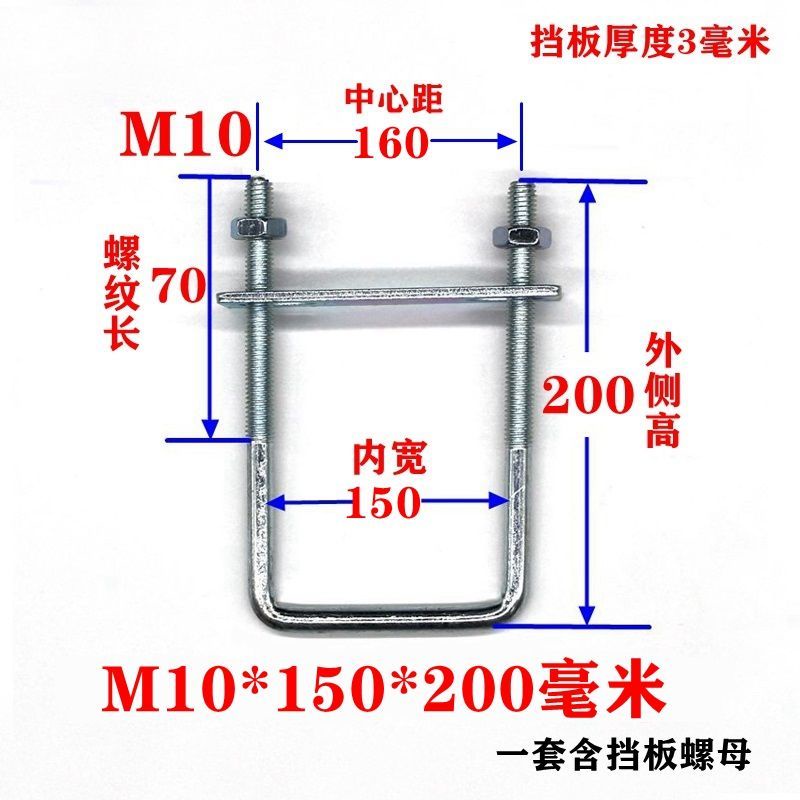 [U-Shaped Bolt] Stainless Steel M6 M8 M10 Square Full Set Right-Angle U ...
