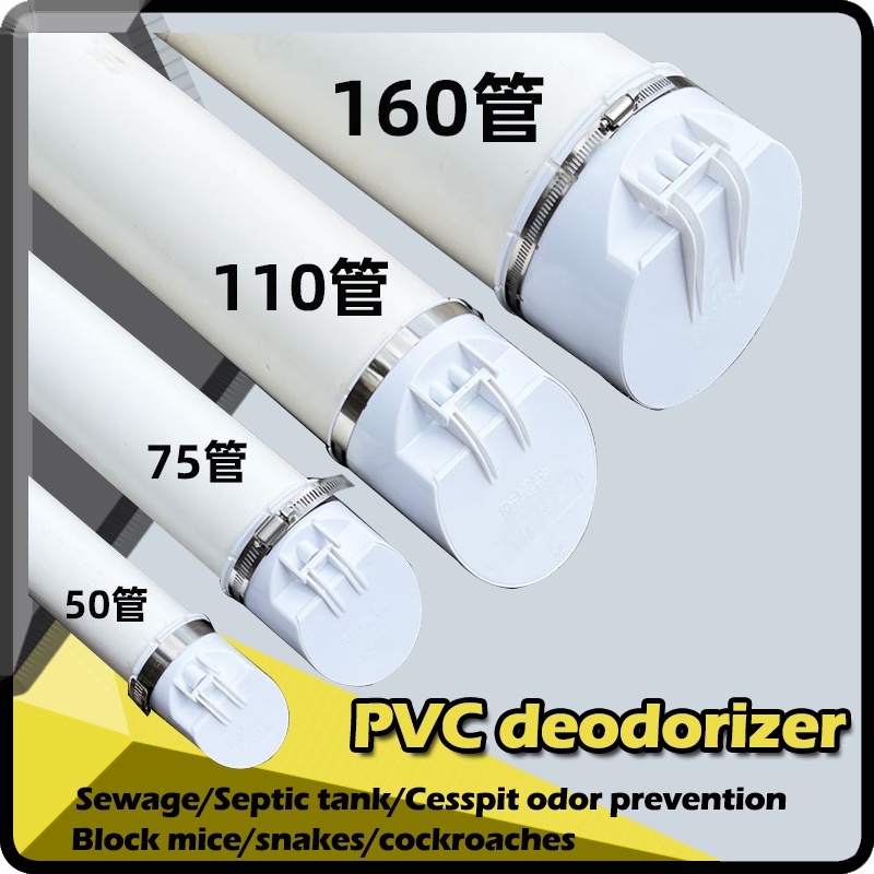 Pvc Drain Pipe Deodorizer Sewer Blocking Mouse-Proof 50-160mm ...