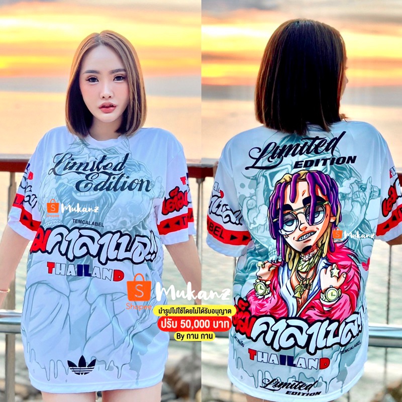 ready to send stylish T-shirts without going out of style jersey t ...