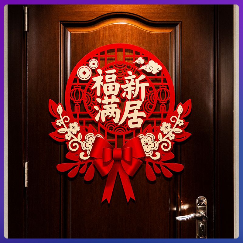Hot spot sales 】 Joy of housewarming, high-end door sticker decoration ...