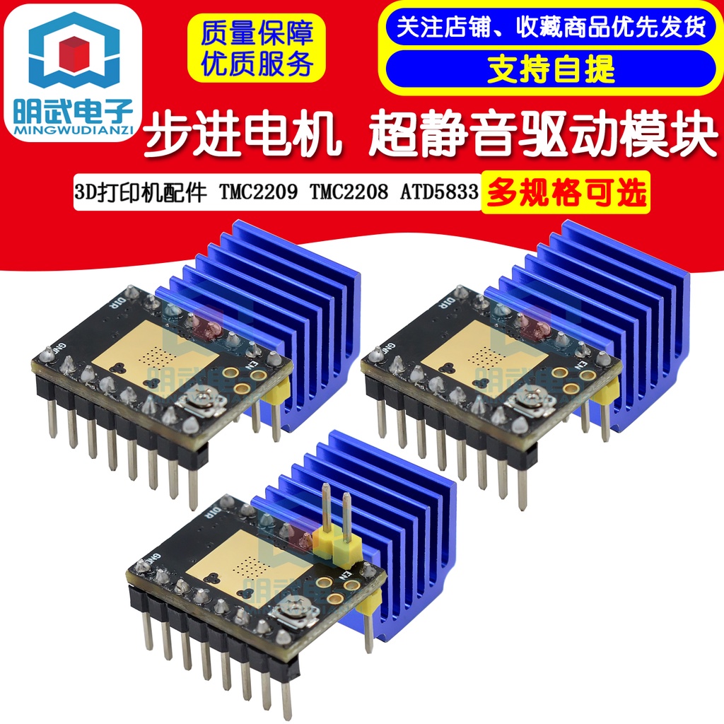 3d Printer Accessory Stepper Motor Super Silent Drive Module Tmc2209