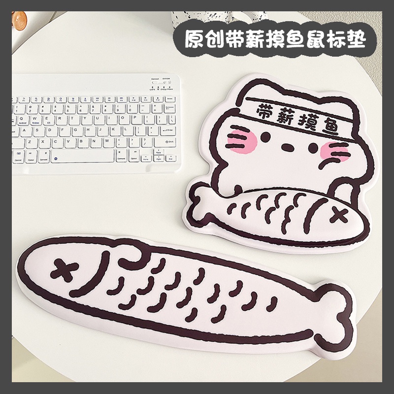 With Salary Touch Fish Mouse Pad Wrist Protection Girl Office Small ...