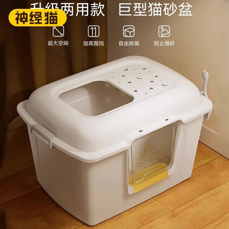 Fully Enclosed Cat Litter Box Oversized 20kg Fat Cat Available Large ...