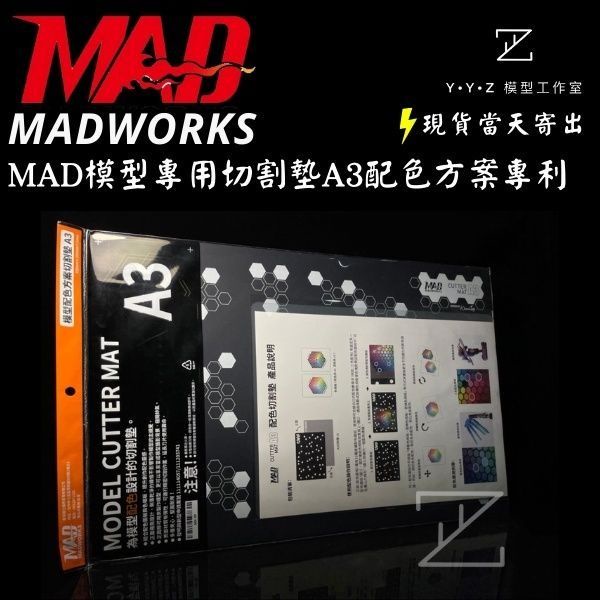 [YYZ Model Studio] MADWORKS MAD Dedicated Cutting Mat A3 Color Matching ...