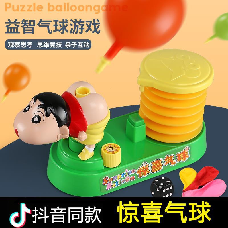 Party Surprise Tricky Toys Desktop Balloons Crayon Shin-Chan Spoof ...