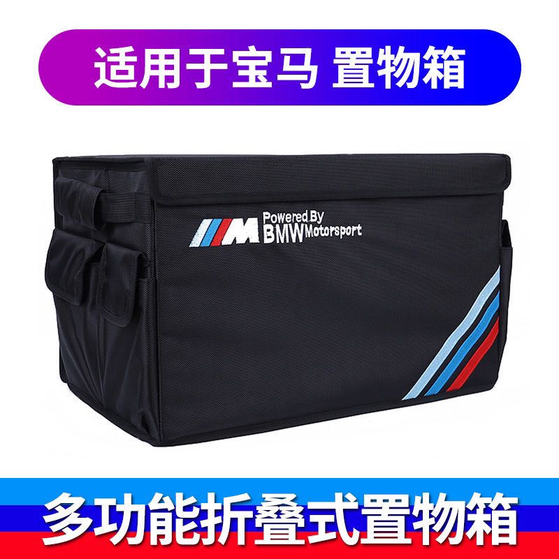 BMW Storage Box 3 Series 5 7 X2x1x3x5x7 Trunk Car Foldable | Shopee ...