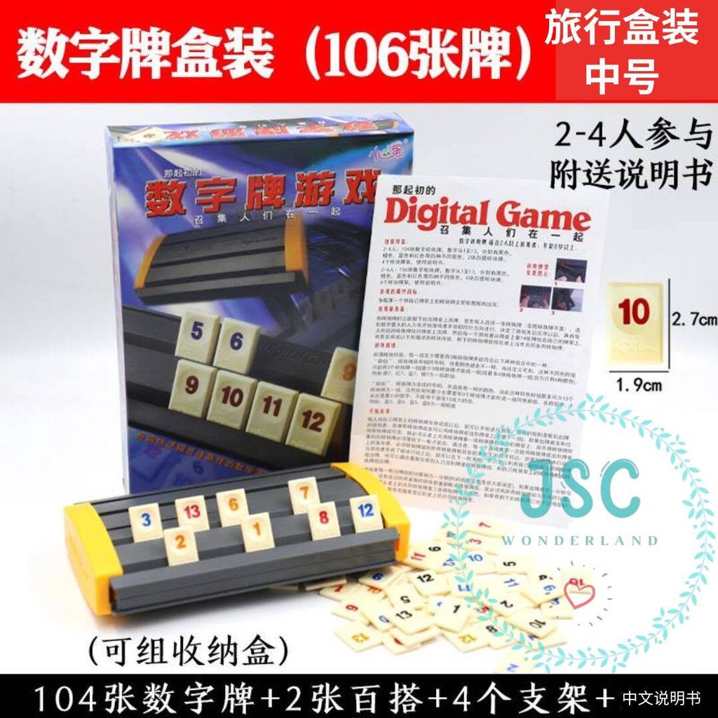 Israeli Mahjong Standard Version Digital Mahjong Tiles Game Card Game ...