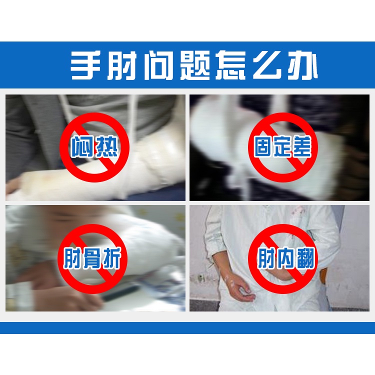 Elbow Brace Fixed Humerus Support Guard Arm Joint Ulnar Splint Fracture ...