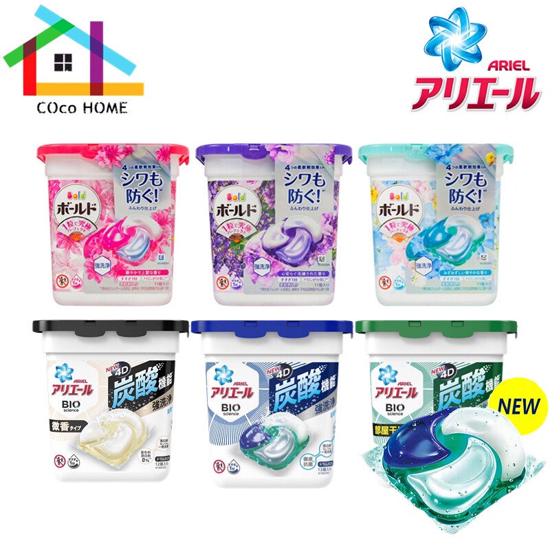 Japan P&G Ariel 4D Laundry Ball Detergent Ball laundry detergent beads ...