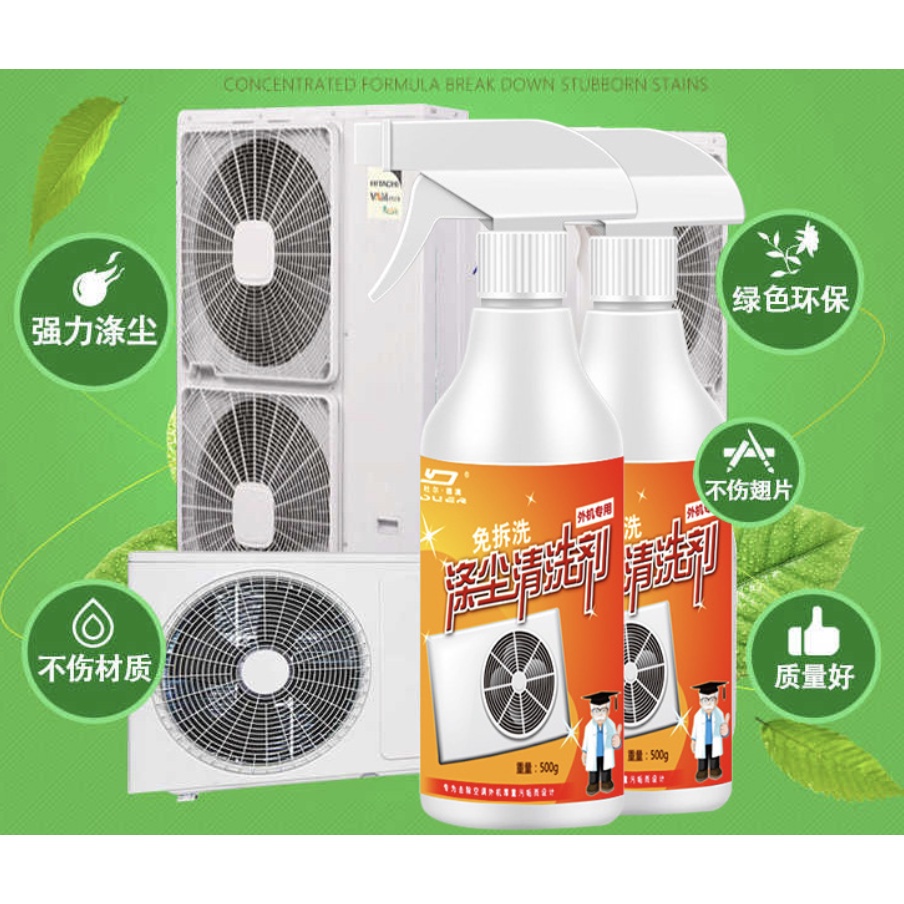 Aircon outside spray Aircon Cleaning dirt clearing Cleaning Spray 500ML ...