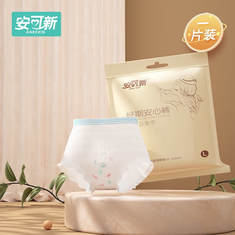 Ankexin M/L/XL (1 Pc) Comfort Night 360 Panty Liquid Cotton Menstrual ...