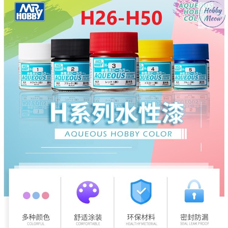 Mr. Hobby H26-50 Aqueous 10ml Water-based Paint 郡士 H系列 新水性漆 | Shopee Malaysia