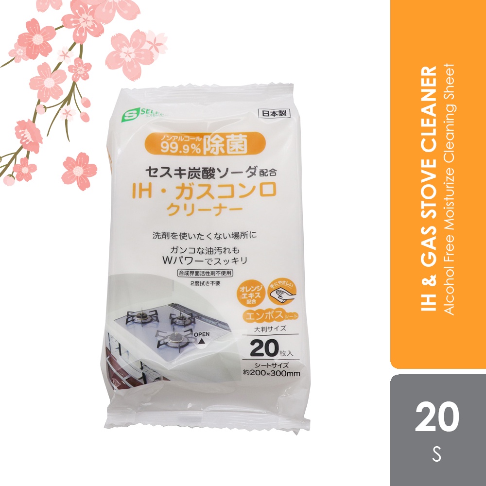Alpro Sugi S Select IH And Gas Stove Cleaning Sheet 20s | Shopee Malaysia