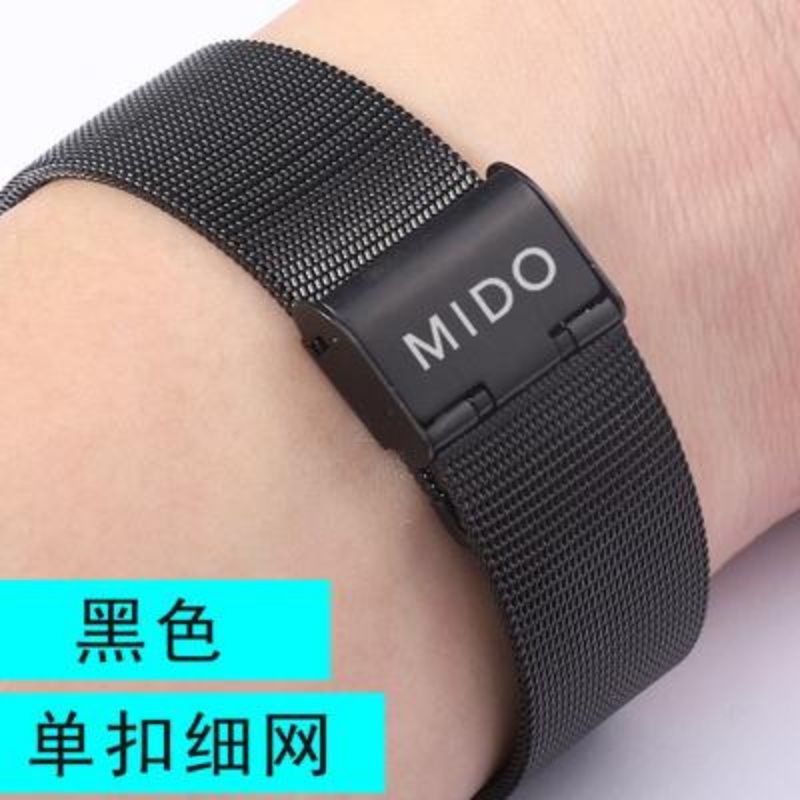 Mido MIDO Original Steel Band Watch Strap Male Rudder Beren Saili ...