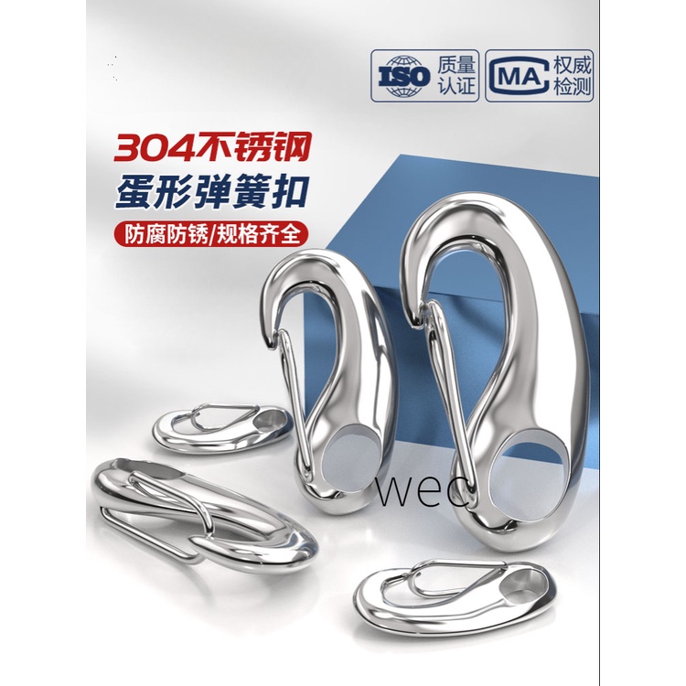 Boat Marine Stainless Steel Egg Shape Spring Snap Hook clips Quick Link ...