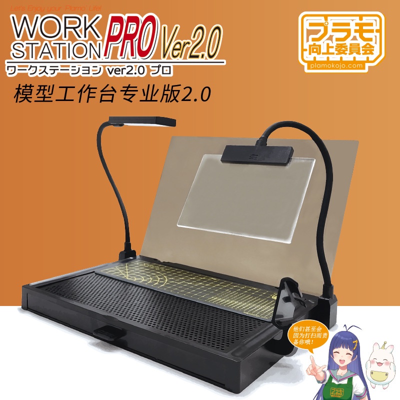 Plamokojo Gundam Model DIY Workbench PMKJ019 Cutting Polishing Assembly ...