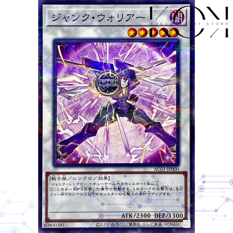 Yugioh AC03 Animation Chronicle 2023 AC03-JP000 Junk Warrior 游戏王 游戏王正版卡 日文 JA 港版 NPR | Shopee ...