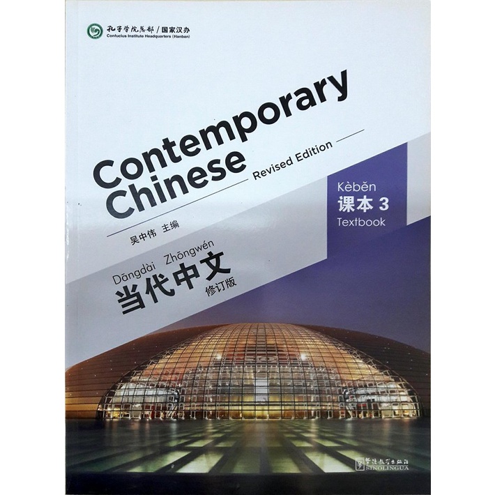Chinese Book for Mandarin Language Learning (Intermediate Level ...