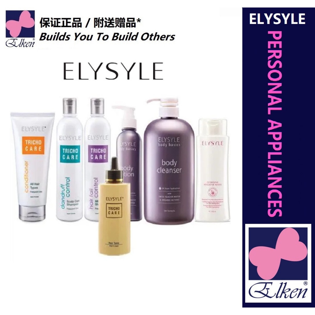 Elken 爱康 Elysyle Personal Care 个人护理系列 | Shopee Malaysia