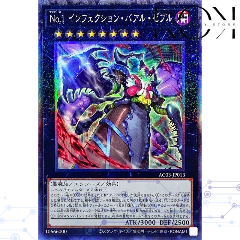 Yugioh AC03 Animation Chronicle 2023 AC03-JP013 Number 1 Infection Buzz King 游戏王 游戏王正版卡 日文 JA 港版 ...