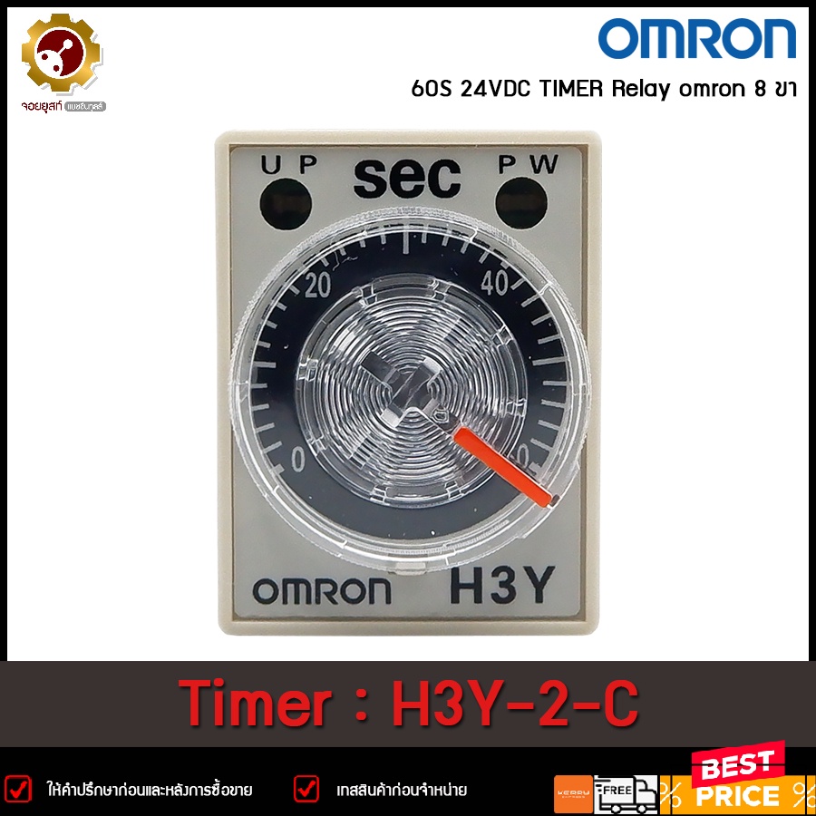 TIMER OMRON H3Y-2-C 60S 24VDC | Shopee Malaysia