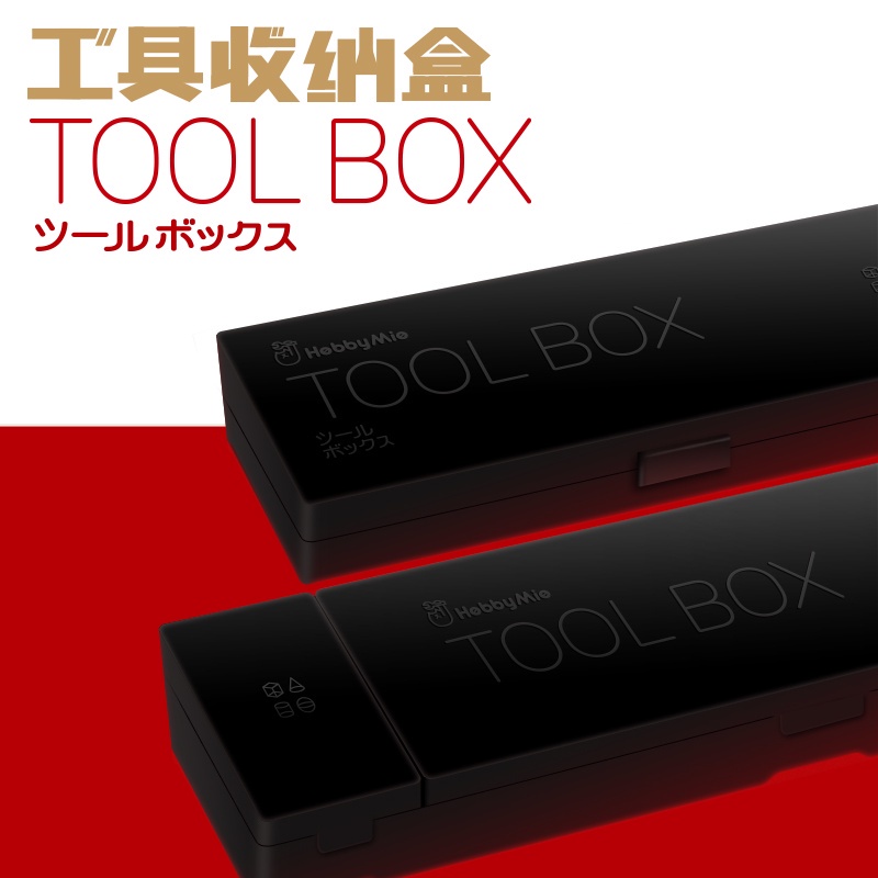 [HOBBYMIO] TOOLS BOX - SINGLE & DOUBLE COMPARTMENT SLOT TOOL CASE ...