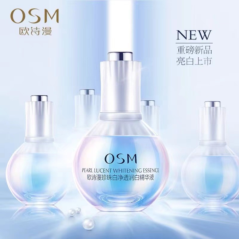 OSM Whitening Essence 欧诗漫 Pearl Moisturizing Small White Light Essence ...
