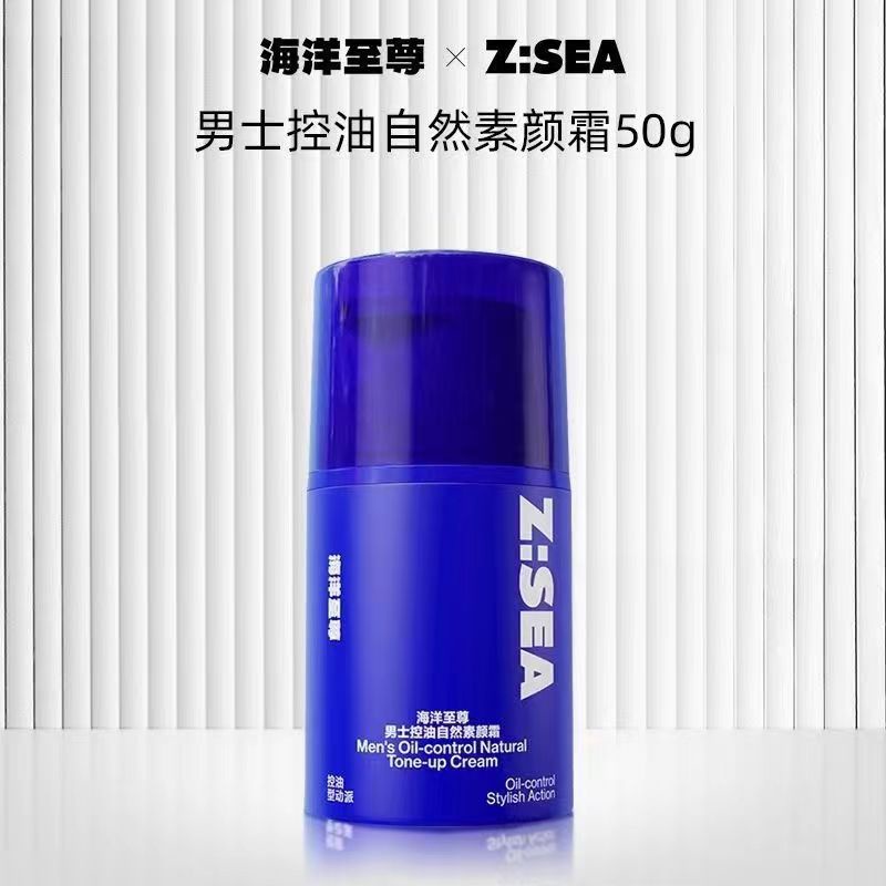 ZSEA Makeup Cream Face Concealer 海洋至尊素颜霜 Concealer Refreshing Balancing Water Oil Hiding Pores ...