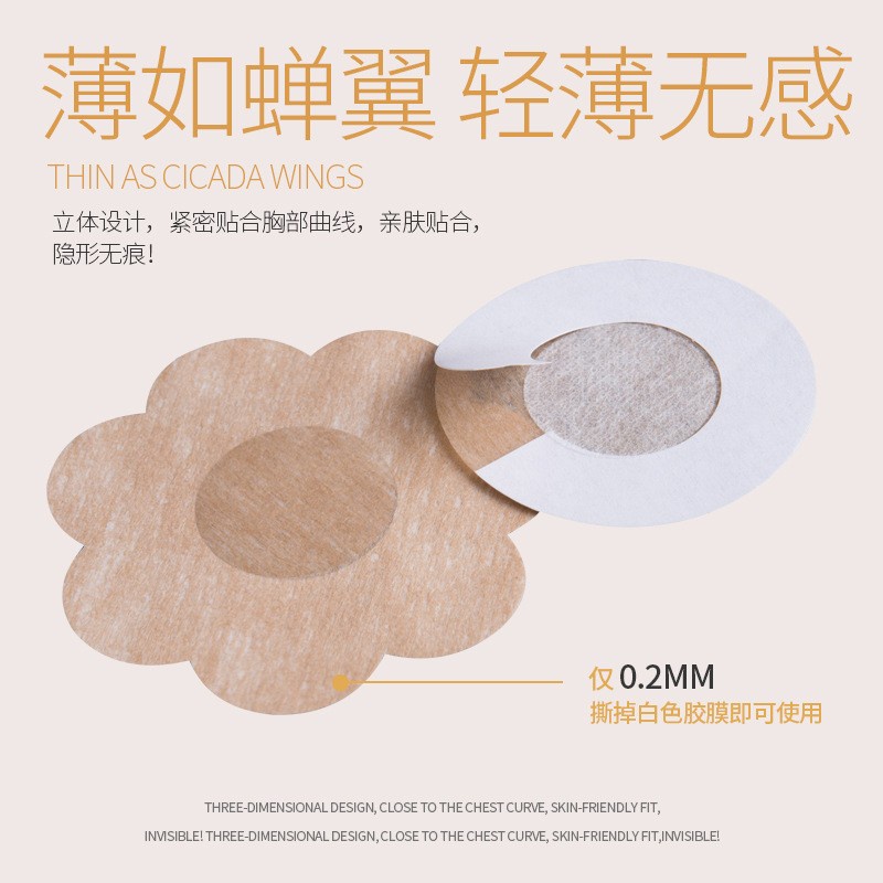 1 pair = 2 pcs] Disposable Nipple Stickers 6cm Diameter Adhesive Non ...