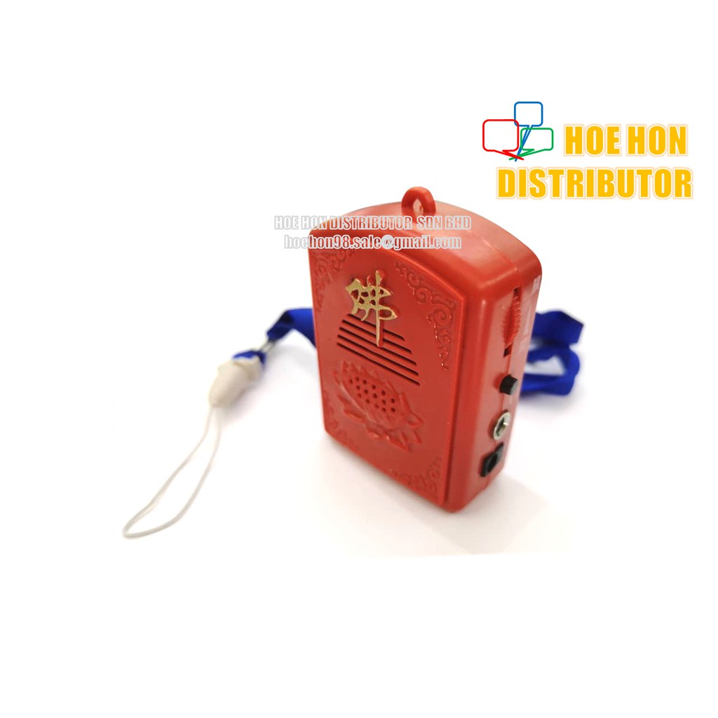Mini Portable Buddha Music Audio Player 念佛机 5 in 1 | Shopee Malaysia