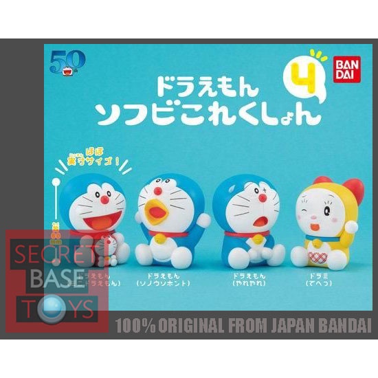 [SBT] Japan Bandai Capsule Toys (Gashapon) : Doraemon Sofubi Collection ...