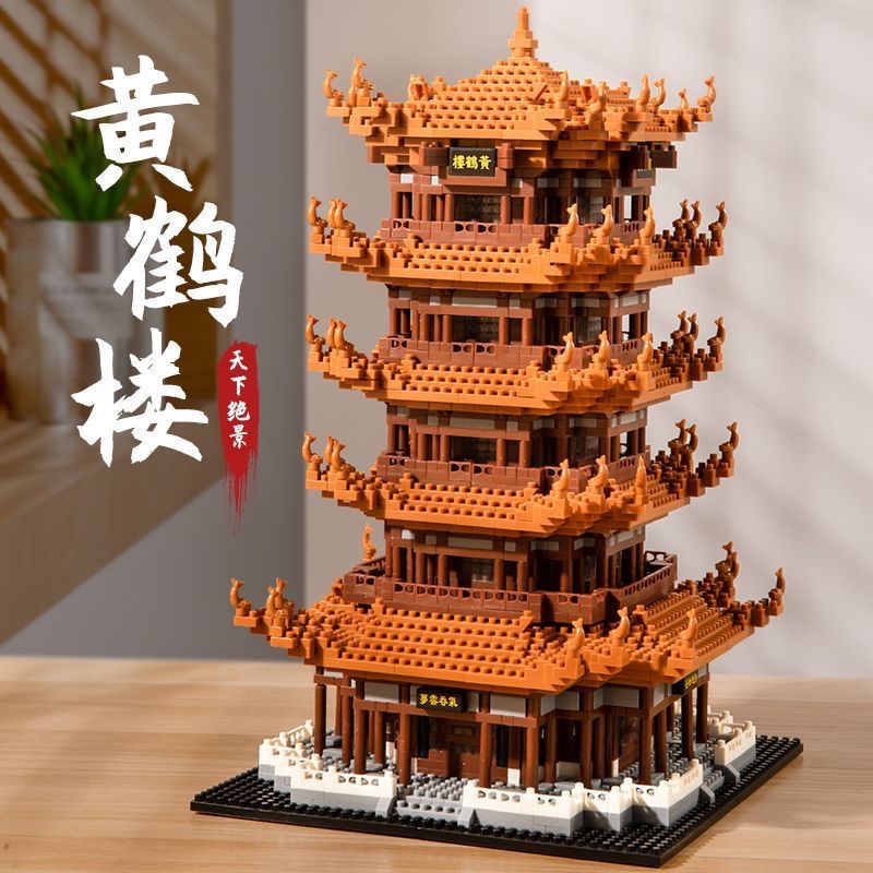 兼容乐高积木黄鹤楼高难度微颗粒巨大型10000粒节日儿童礼物玩具Compatible with Lego building blocks ... 兼容乐高积木黄鹤楼高难度微颗粒巨大型10000粒节日儿童礼物玩具Compatible with Lego building blocks ...