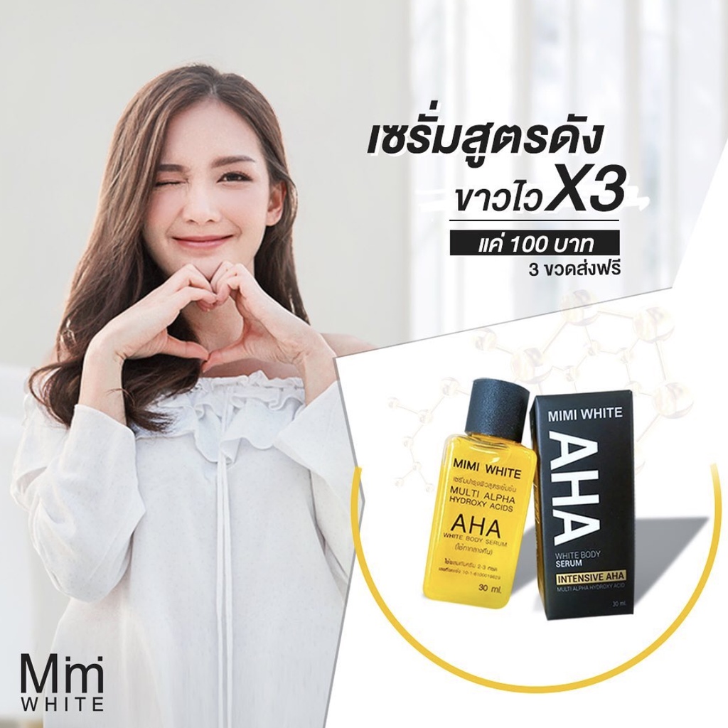 Mimi White Intensive AHA White Body Serum Multi Alpha Hydroxy Acid 30ml ...