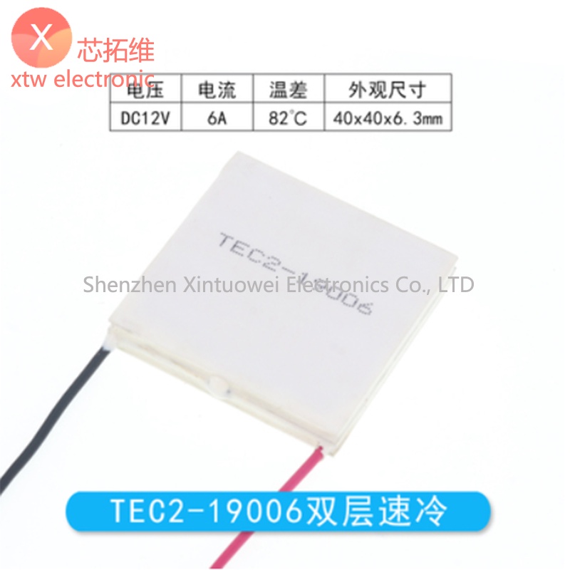 TEC2-19006 Double Layer Quick-frozen Thermoelectric Cooler Peltier ...