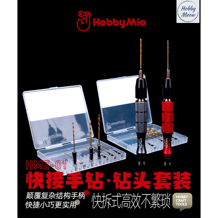 Hobby Mio Craft Tools HMZ-01 Hand Drill Set (Red/Grey) 喵匠快拆式手钻(红色/灰色 ...