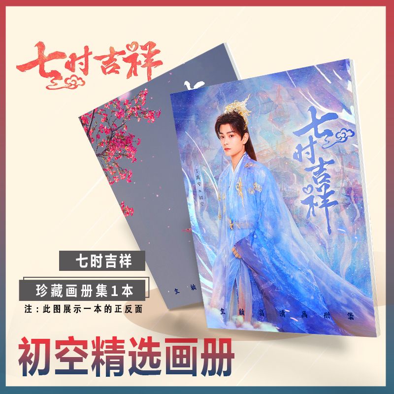 First Sky Ding Yuxi Personal Merchandise Photo Album Collection ...