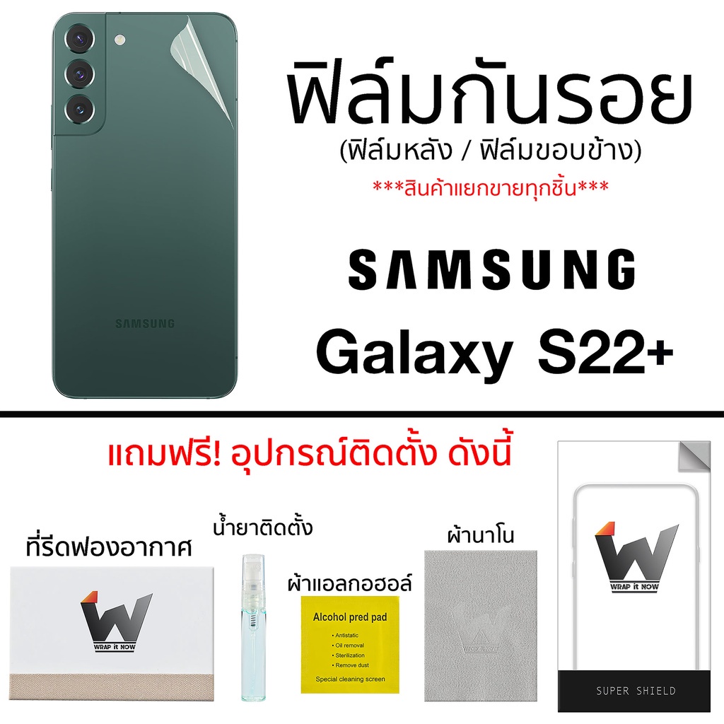 Samsung Galaxy S22 +/S22plus Screen Protector Film All Around The Body ...