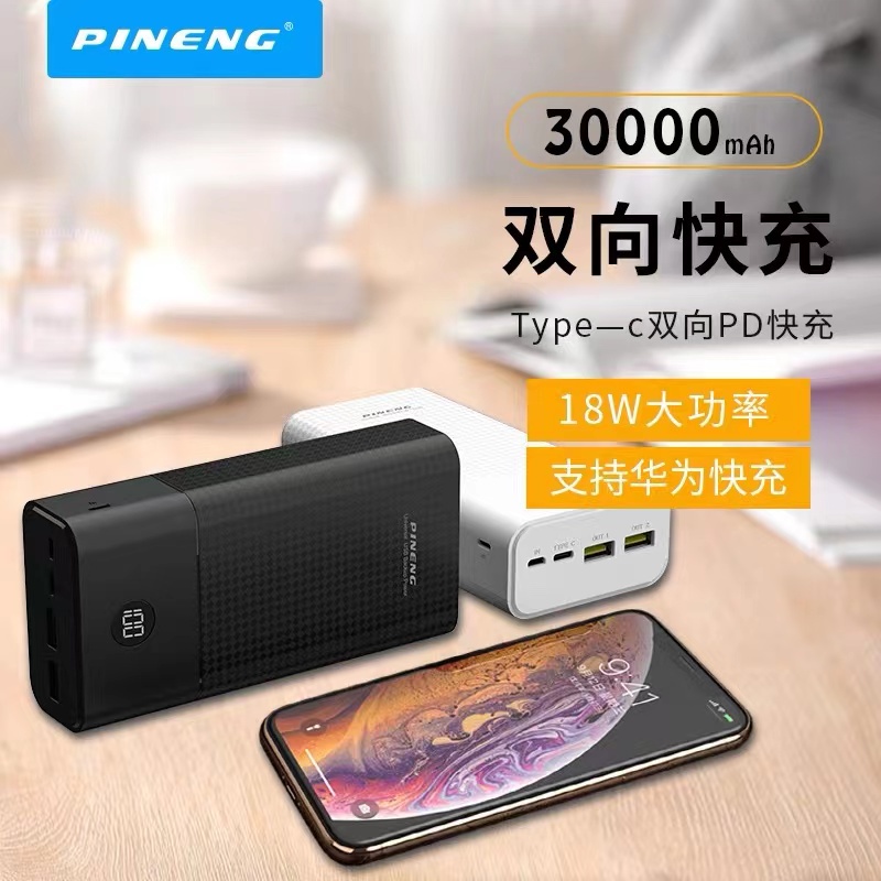 PINENG PN899 PD 30000mAh Fast Charge Powerbank QC 3.0 + PD Quick Charge ...