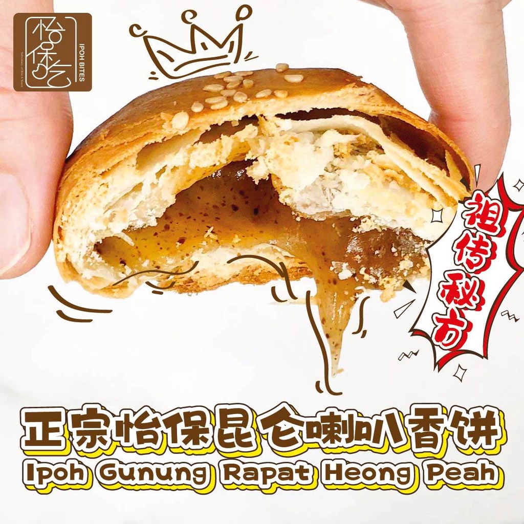🔥Top Seller🔥Ipoh Famous Gunung Rapat Heong Peah 正宗怡保昆仑喇叭香饼 | Shopee ...