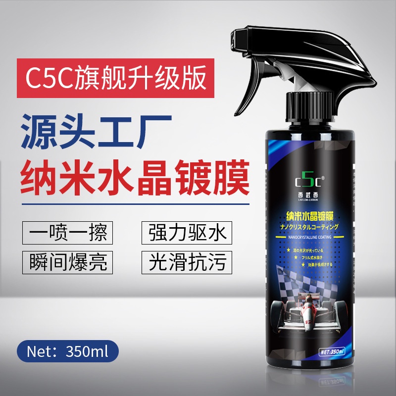 Ceramic Car Coating 9H 10H Paint Care Nano Polishing Crystal Plating ...