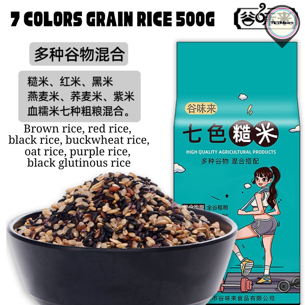 【🇲🇾 READY STOCK】Seven Colors Brown Rice Whole Grains Rice - 500g 七色糙米 ...