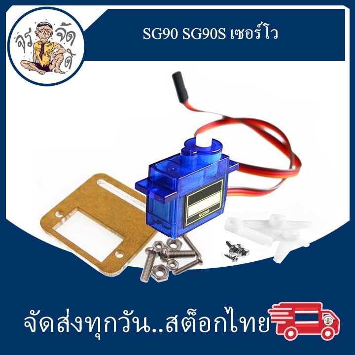 SG90 SG90S Servo Mini Motor 9g 1.6KG SG90 For Arduino Mounting Plate ...
