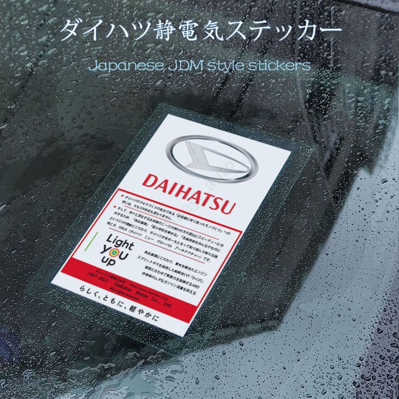 Japanese Style Car Stickers Sports Style Electrostatic Stickers Front ...