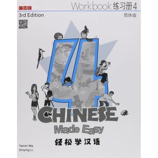 CHINESE MADE EASY WORKBOOK 4 (SIMPLIFIED CHINESE) 3RD EDITION ( ISBN ...