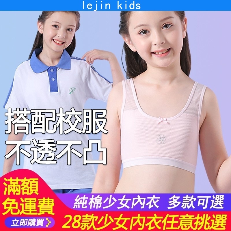 Kids Bra Girl Training Bra Teenage Girls Underwear Bra Text ...
