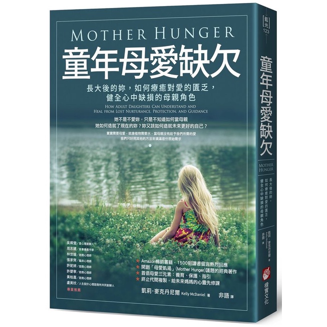 Childhood Mother Loves Deficiency: How To Heal The Character Of Love ...