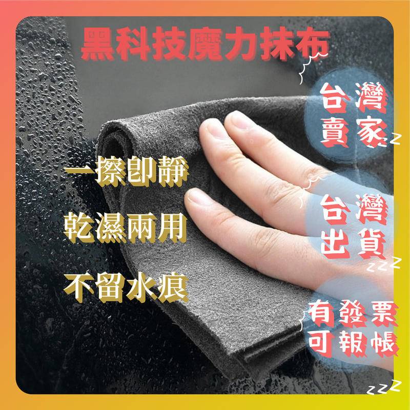 Pi Boss 3C Store Korea Magic Cloth Rag Scouring Pad No Water Mark ...