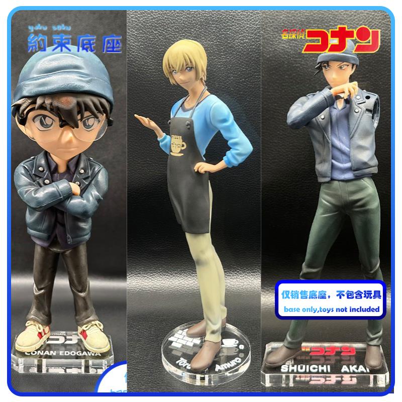 Restraint Base Detective Conan Sega Amuro Toru Akai Shuichi Figure Model Transparent Platform ...